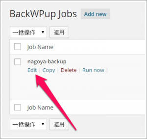 BackWPupでエラーが出た時の解決方法 ZipArchive returns status: (ER_DELETED) | 黒猫さんぽみち